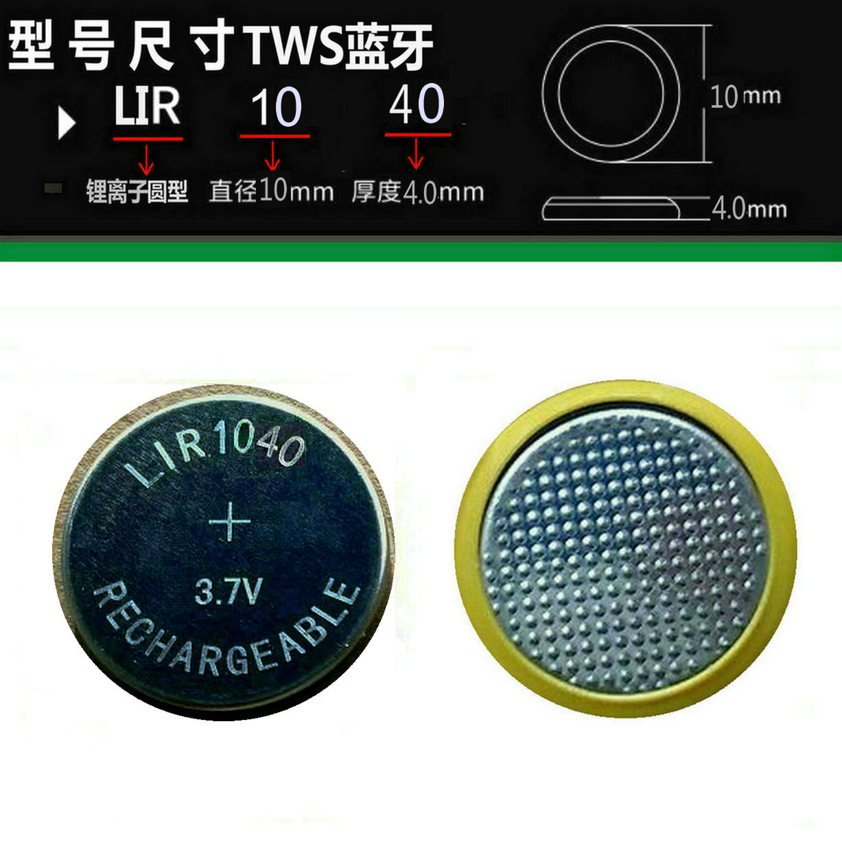 纽扣充电LIR1040中性35mAh3.7V蓝牙TWS耳机助听器锂电池-阿里巴巴