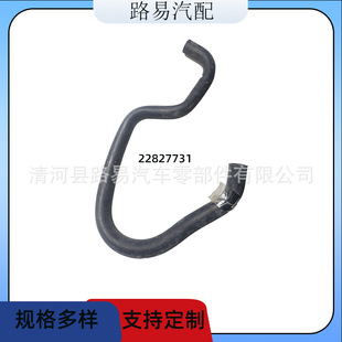 22827731汽车 22827735 散热器水管适用别克威朗雪弗兰-阿里巴巴