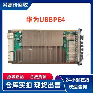华为UBBPe4 基带处理板 华为BBU3910板卡 03057155 WD2DUBBPE400-阿里巴巴