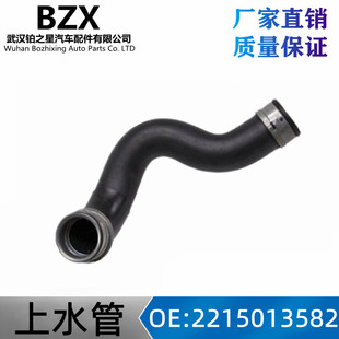 适用奔驰S级S500W221散热器软管W216水箱连接上水管2215013582-阿里巴巴