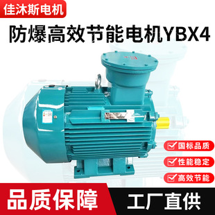 厂家直供防爆高效节能电机YBX4 三相异步电动机0.55KW 380V-阿里巴巴