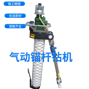 气动锚杆钻机MQT-130/3.0煤矿支护锚索钻机 矿用小型锚杆机-阿里巴巴