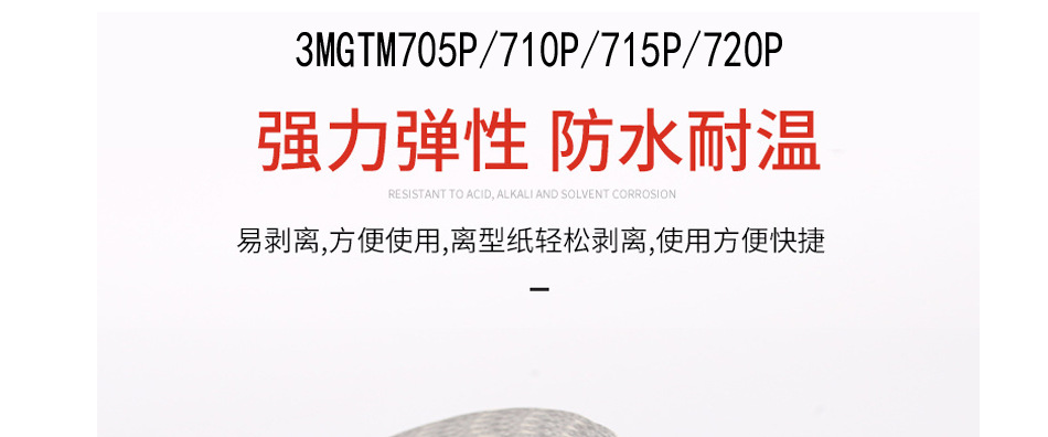 3M双面胶 3mgtm710p双面胶gtm720p/gtm715p/gtm705p透明胶带-阿里巴巴