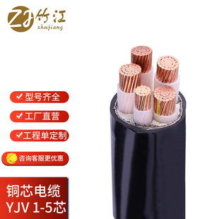 竹海铜芯电力电缆YJV3*4mm² 4*6平方国标三相四线5*70动力电缆线-阿里巴巴
