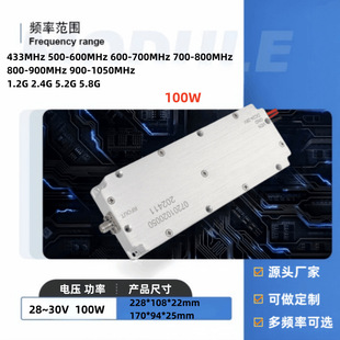 100W宽频功放模块 射频模块 带环形器 率放大器UAV 433MHz 5.8G-阿里巴巴