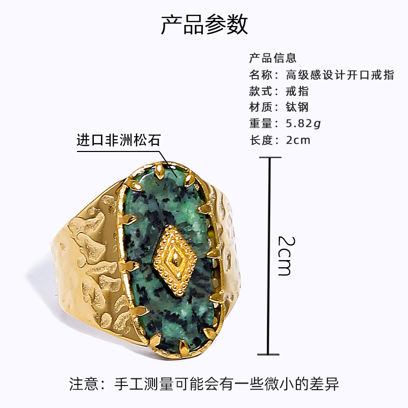 欧美暗黑风时尚天然石钛钢戒指不掉色小众镀18k金敲打纹开口指环-阿里巴巴