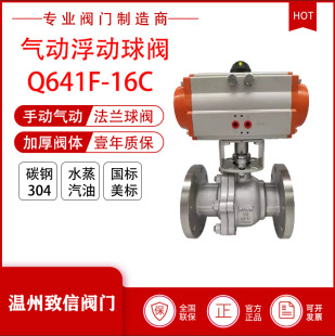 厂家直销 气动切断阀 Q641F-16C气动切断球阀 快速切断阀气动球阀-阿里巴巴