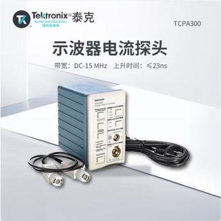 泰克TCPA300示波器电流放大器TCP312A电流探头TCP305A/TCP303-阿里巴巴