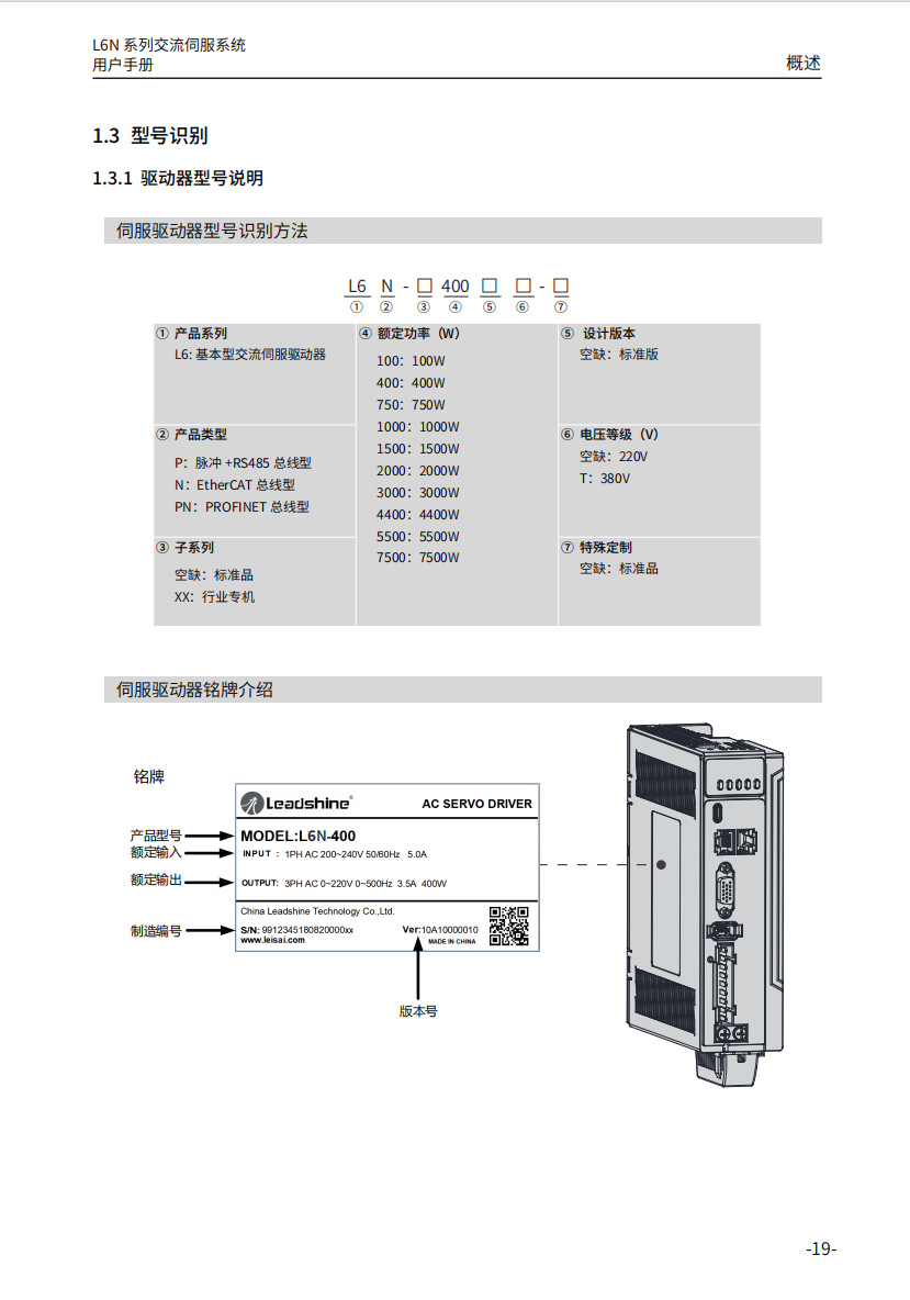 Leadshine雷赛交流伺服驱动器控制卡L6系列脉冲型总线型L6N高效-阿里巴巴