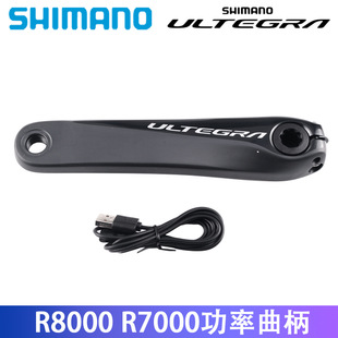 现货SHIMANO喜玛诺UT R8000 105 R7000曲柄功率计左右公路车自行-阿里巴巴
