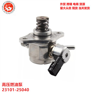 适用于丰田RAV4高压燃油泵23101-25040 296100-3113 2961003113-阿里巴巴