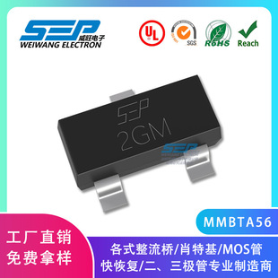 SEP品牌源头工厂MMBTA56 丝印2GM SOT-23贴片三极管 PNP-阿里巴巴