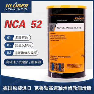克鲁勃润滑脂NCA52导轨滚动轴承剂KLUBER ISOFLEX TOPAS NCA 52-阿里巴巴