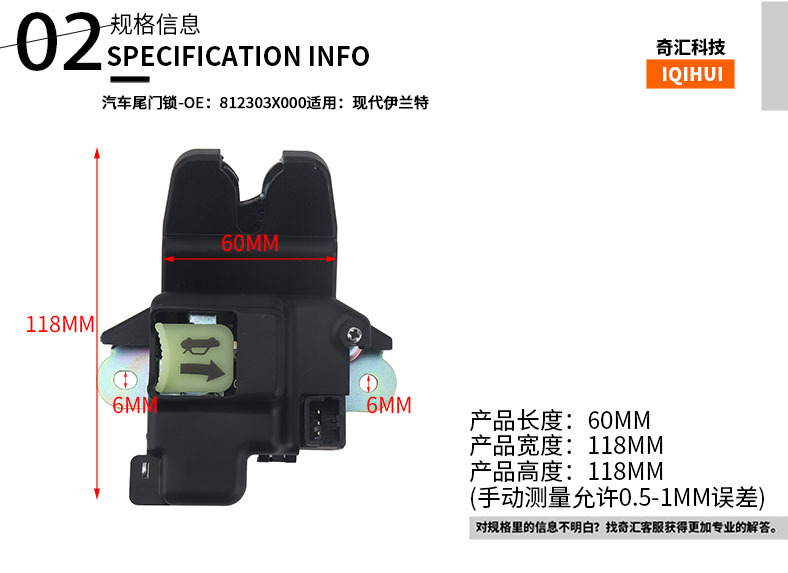 汽车配件尾门闭锁器/后备箱门锁执行器适用现代伊兰特81230-3X010-阿里巴巴