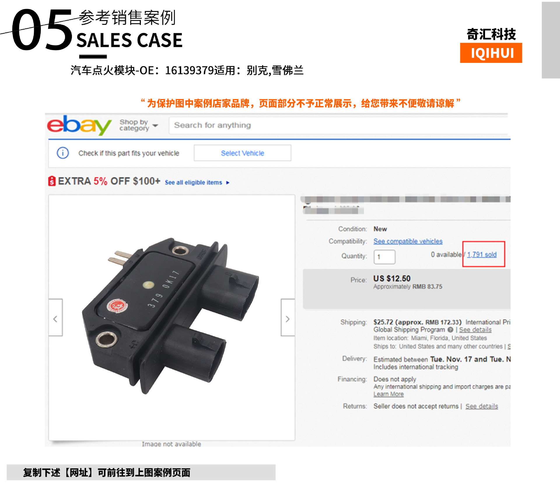 汽配点火模块/点火控制模块10482828 1989747适用别克雪佛兰GM-阿里巴巴