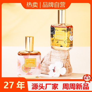 C2U优雅清新可可小姐花园香水跨境小众学生平价小Q咖啡花香水正品-阿里巴巴