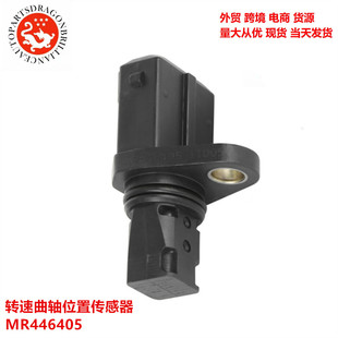 适用于转速曲轴位置传感器 MR446405 MR446406 MR446407 MR446789-阿里巴巴