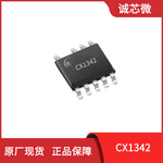 深圳市诚芯微科技股份有限公司_阿里巴巴旺铺