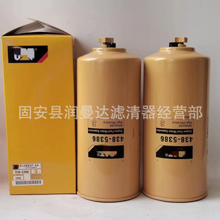 438-5386柴油机燃油水分离器过滤器438-5386 工程机械设备过滤器-阿里巴巴