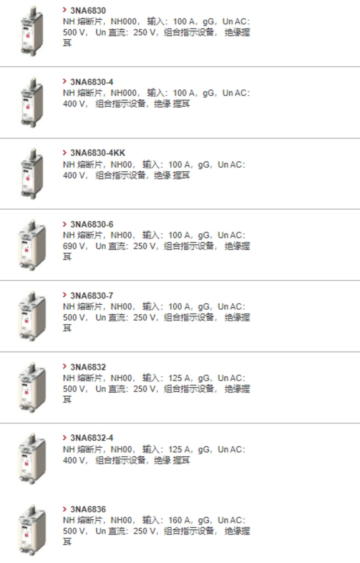 SIEMENS西门子熔断器 3NE00 3NA6824-6 3NA6824-7 3NA6830-4KK-阿里巴巴