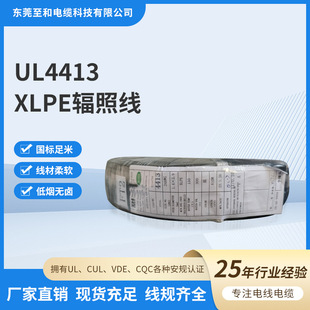 UL4413 26号低烟无卤XLPE辐照线汽车照明传感器线束加工内部用线-阿里巴巴