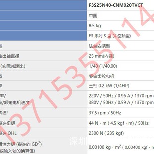 GTR日精马达减速电机 F3S25N40-CNM020TVCT F3SM-20-40-T020AX-阿里巴巴