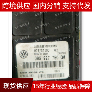 TCU 09G927750GM/09G 927 750 GM 适用大众09G波箱电脑变速箱电脑-阿里巴巴