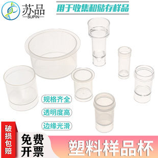 样品杯 1 2ml 1 5ml 2ml 3ml 7ml样品杯 原子吸收样品杯 阿里巴巴