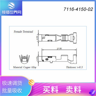 7116-4150-02优势货源 YAZAKI/矢崎 接插世界网 连接器/接插件-阿里巴巴
