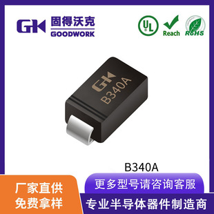 GK/固得沃克工厂直销 B340A-13 SMA 3A40V SS34 贴片肖特基二极管-阿里巴巴