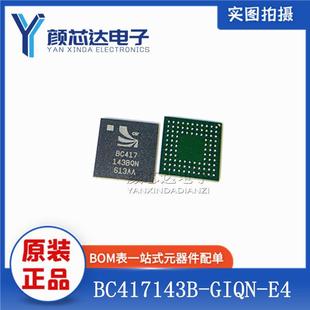 全新原装 BC417143B-GIQN-E4 BC417 143QBN BGA-96 射频收发器IC-阿里巴巴