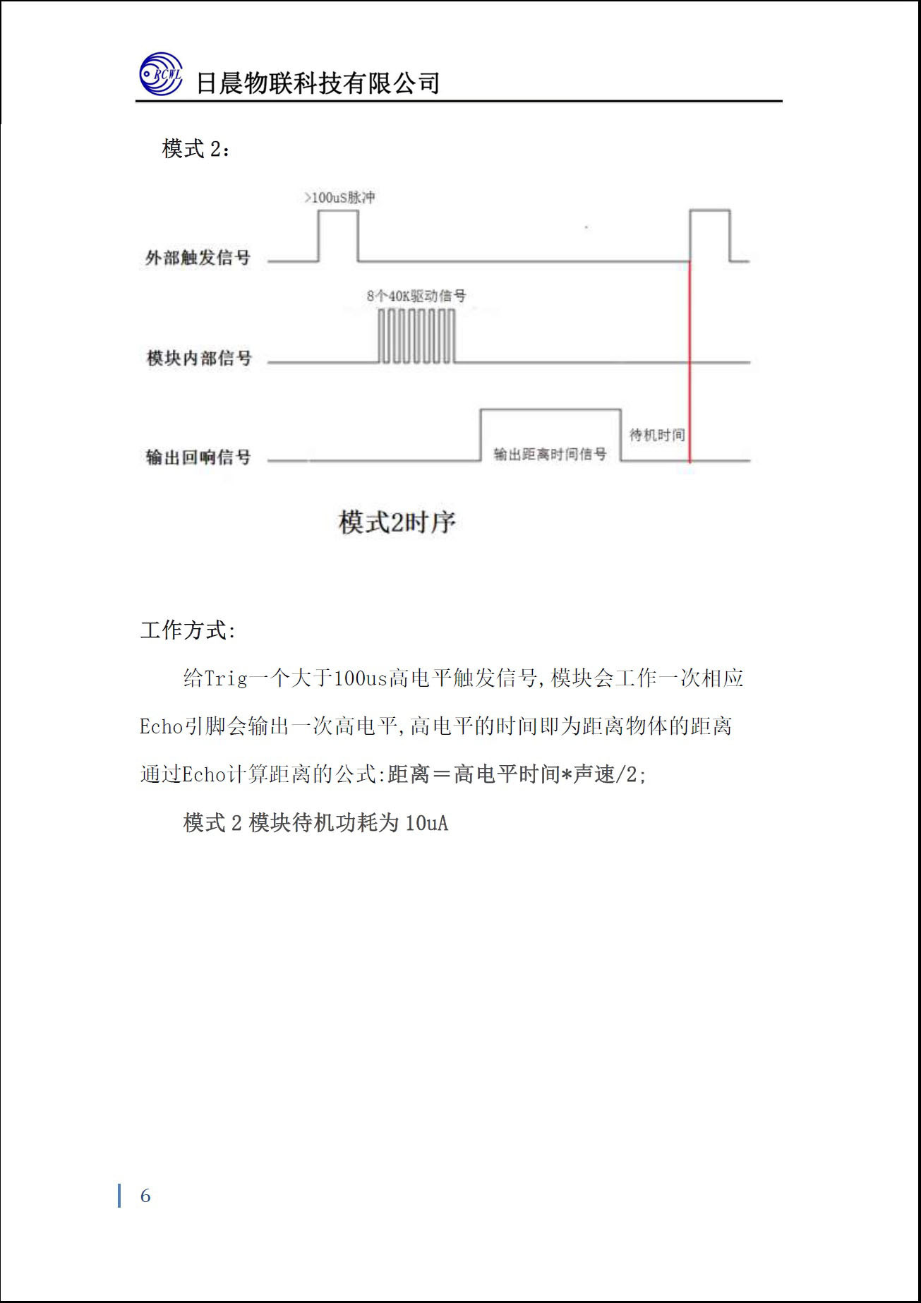 AJ-SR04M超声波传感器测距模块防水型超声波车位探测器停车引导检-阿里巴巴