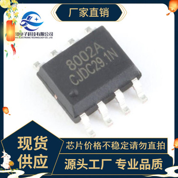 原装正品 贴片 FM8002A SOP-8 2W 兼容LM4871 通用音频功放IC-阿里巴巴