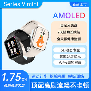 S9 mini 跨境新爆款抖音直播智能手表心率血氧蓝牙通话运动步数-阿里巴巴