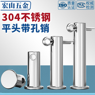 304不锈钢销轴平头带孔销插销钉 GB882圆柱定位销子M3M4M5-M20mm-阿里巴巴