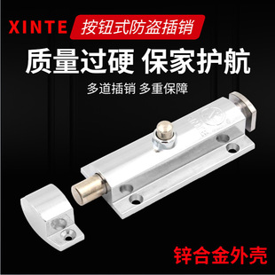 406插销按钮式防盗插销锌合金门插自动弹簧插销XT404门栓10只/盒-阿里巴巴
