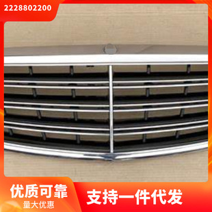2228802200 适用于奔驰W222 S350 前杠中网 散热器格栅-阿里巴巴