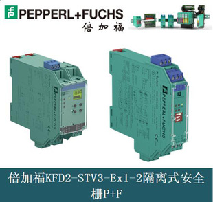 P+F安全栅KFD0-SD2-Ex1.1065KCD0-SD-Ex1.1245.SP-阿里巴巴