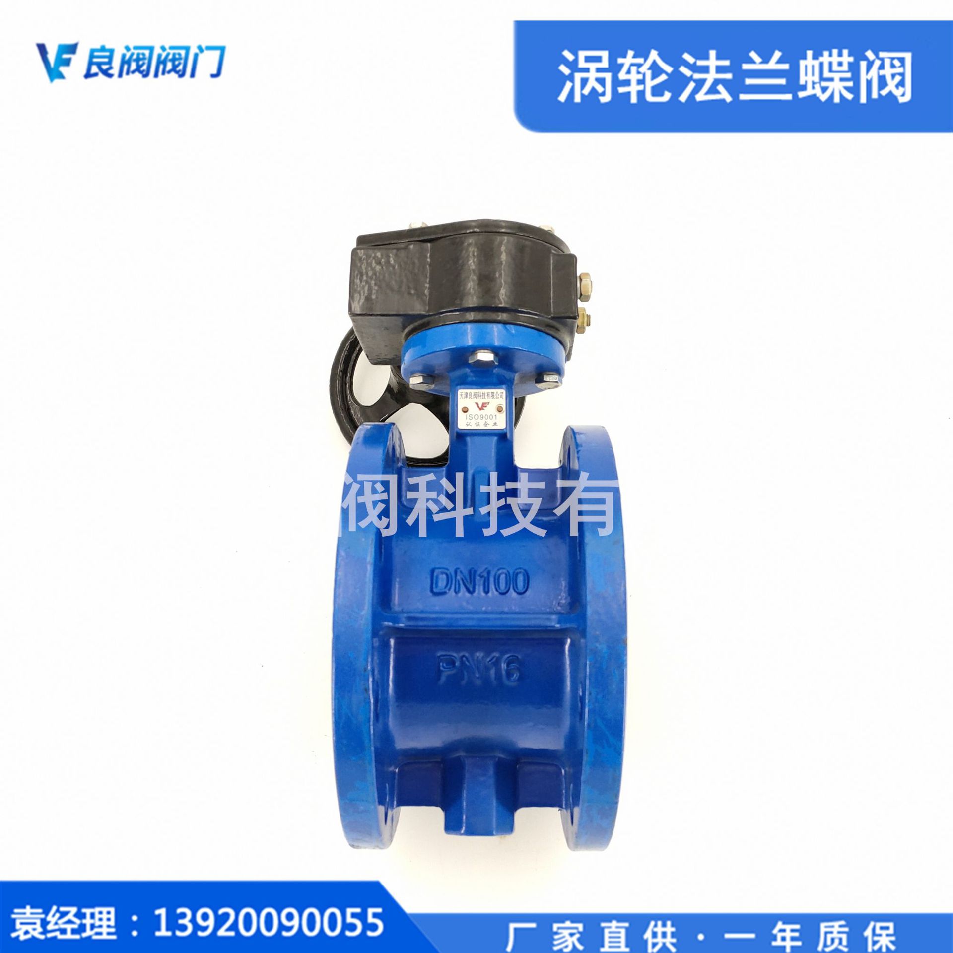 天津D341X-10/16Q垂直板球墨铸铁消防涡轮法兰蝶阀厂家DN50-DN200-阿里巴巴