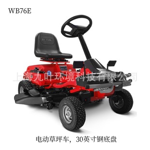 weibang维邦WB76E电池草坪车30寸坐骑式割草机-阿里巴巴