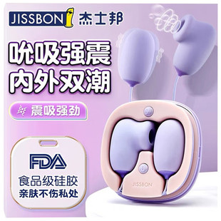 杰士邦Softoy系列小粉饼双线跳蛋吮吸震动女用自慰情趣成人性用品-阿里巴巴