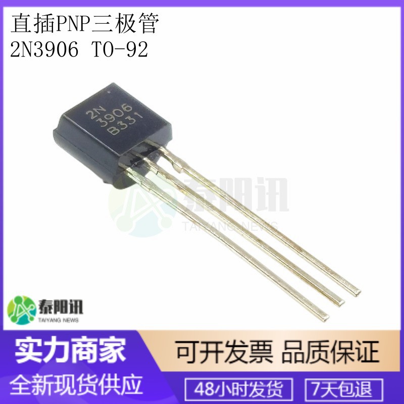 mmbt3906-mmbt3906批发、促销价格、产地货源 - 阿里巴巴