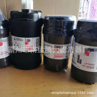 FF5706 FF42000 5266016柴油滤芯 LF16352 LF17356机油滤清器滤芯-阿里巴巴