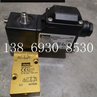 美国派克PARKER-LUCIFER电磁阀两位五通防爆阀341N35-495905C2-阿里巴巴