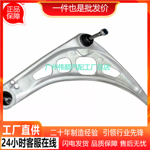 前下控制臂 适用于 宝马 31121094465 31121096985 31126750223-阿里巴巴