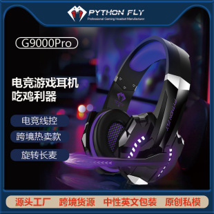 跨境G9000PRO有线头戴式耳机电竞降噪LED发光游戏电脑耳机现货-阿里巴巴