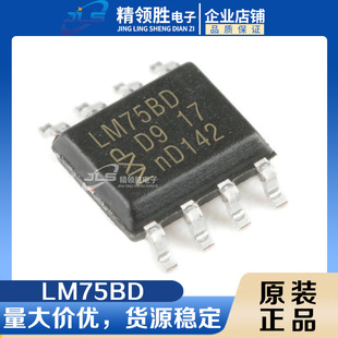 原装现货 LM75 LM75BD SOP8封装 温度传感器芯片 电子元器件-阿里巴巴