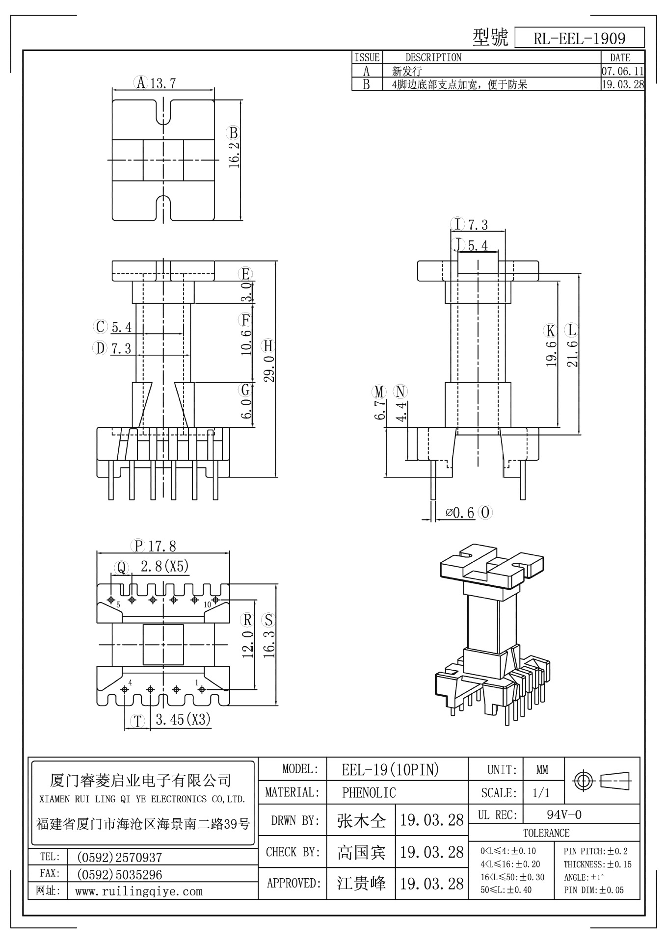 EEL19 立式 4+6 针距3.45*2.8 排距12.0 高29.0 变压器骨架厂家-阿里巴巴