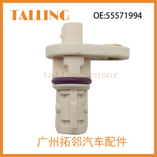 曲轴位置传感器55571994适用于雪佛兰2519555155562744汽车传感器-阿里巴巴