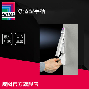 德国威图rittal 机柜舒适型手柄8611020-阿里巴巴